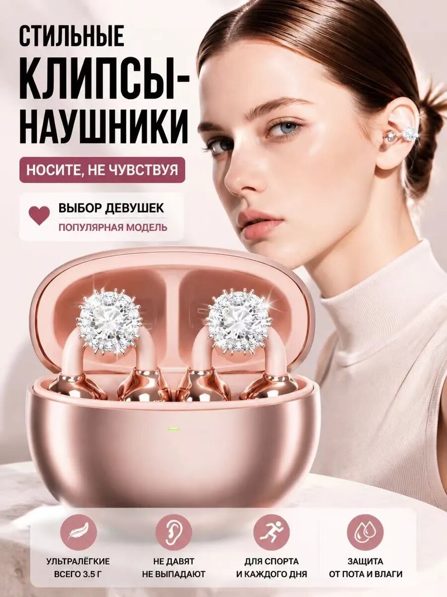 Беспроводные наушники-клипсы для телефона, открытого типа, с шумоподавлением для звонков, для спорта, с декоративной серьгой