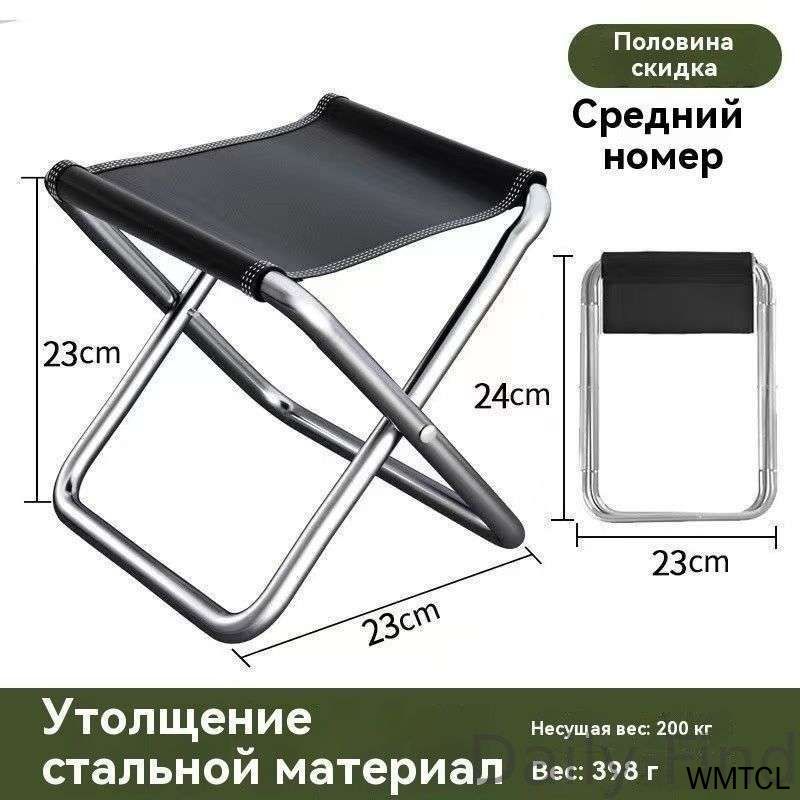 Кресло для рыбалки19.5*31.5 cm см