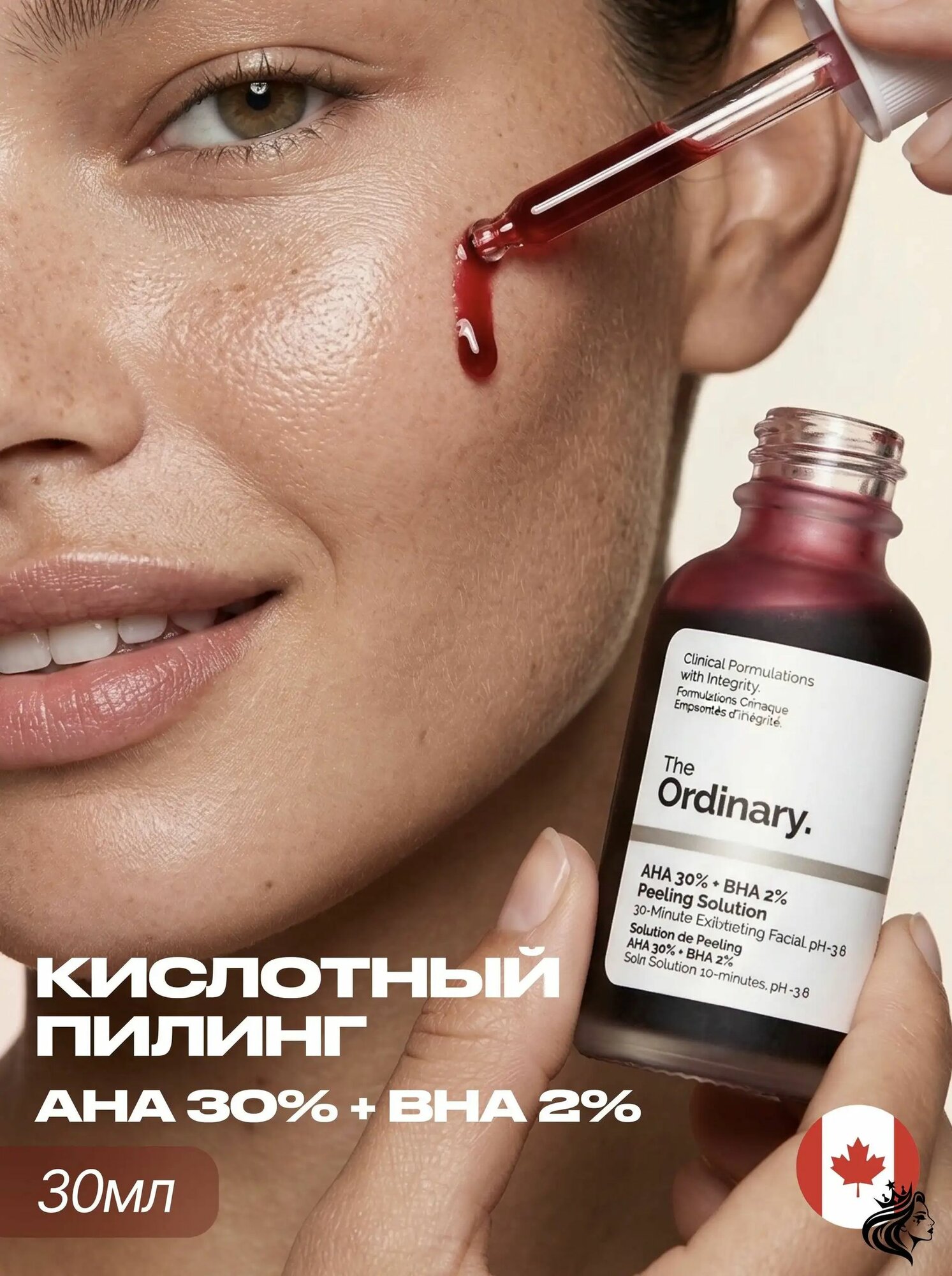 The Ordinary Кровавый пилинг кислотный для лица 30 мл / AHA 30% + BHA 2% peeling solution, 30 ml