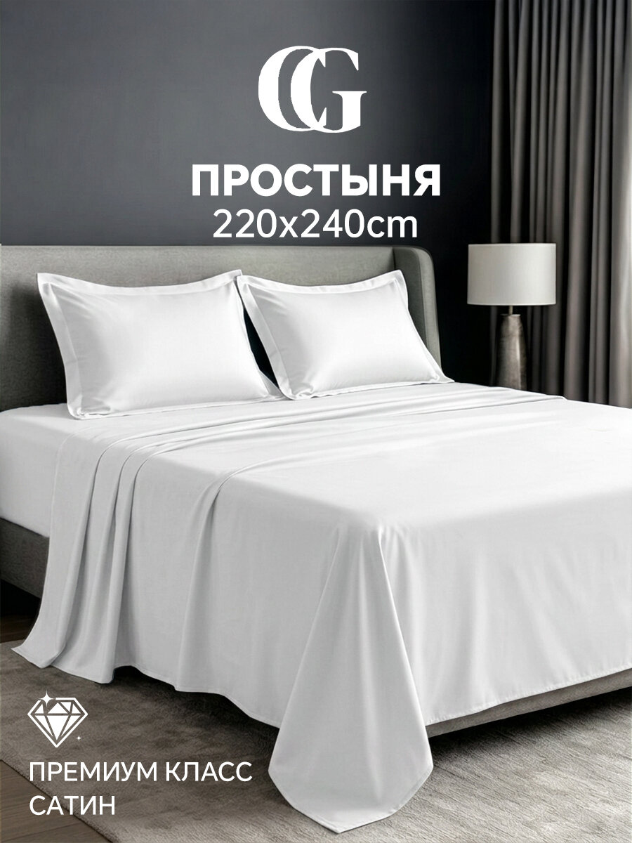 Простыня на резинке, 220x240 см.