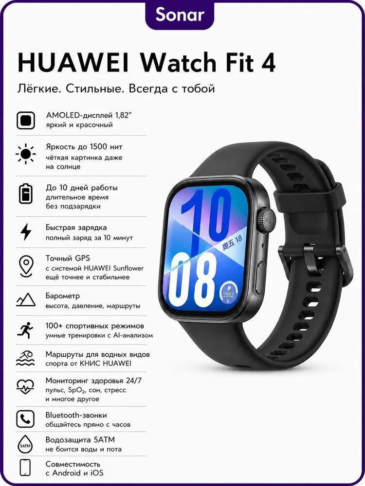 HUAWEI Смарт-часы