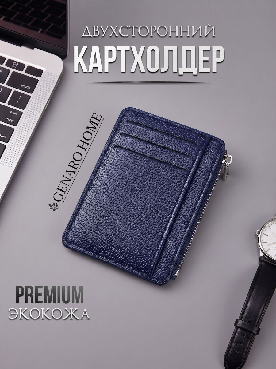 Визитница