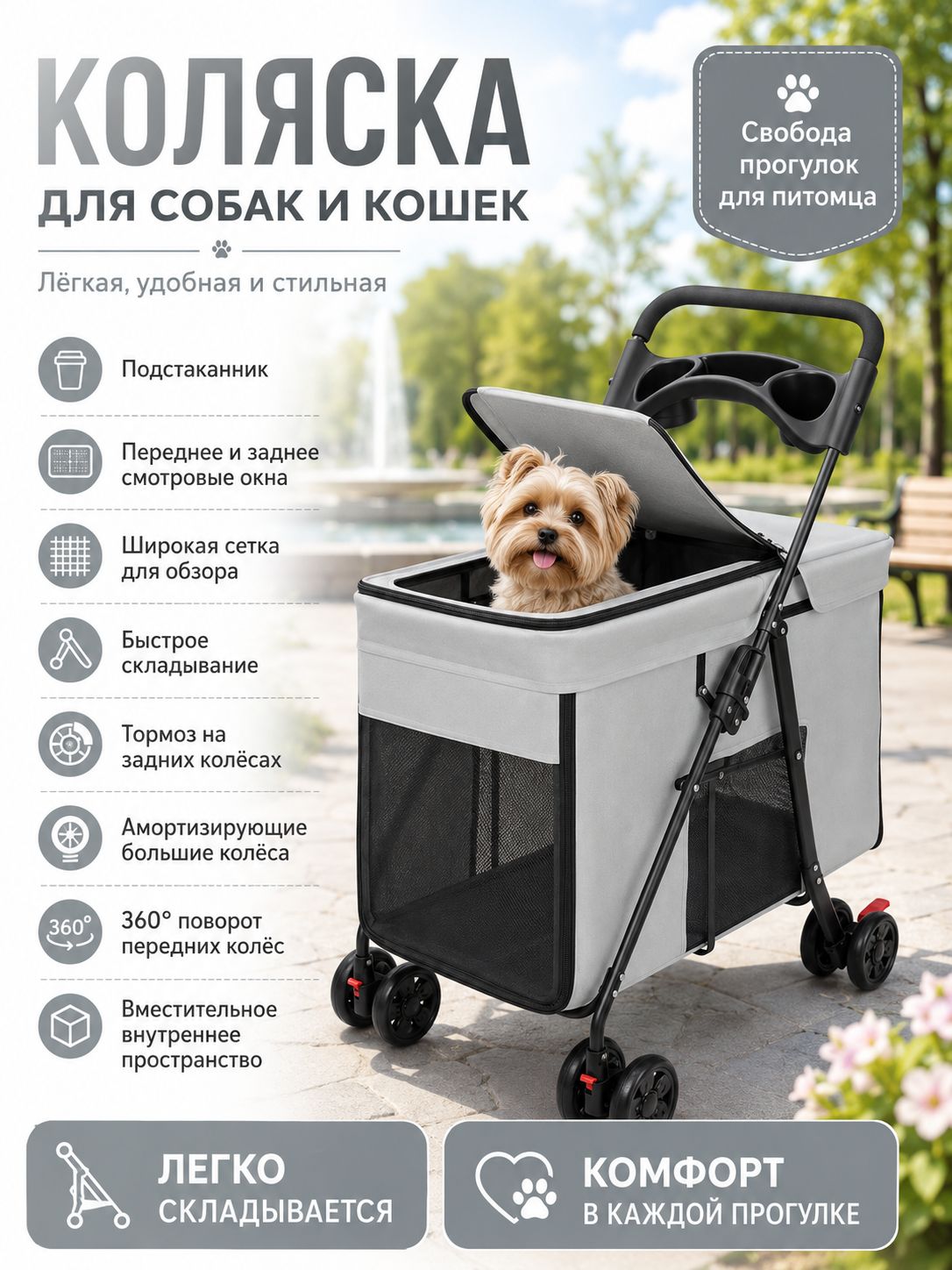 Коляска для собак прогулочная складная, коляска для животных на колесах с амортизацией, переноска для собак и кошек