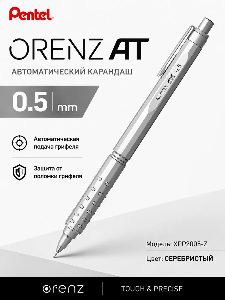 Pentel Карандаш, твердость: HB (Твердо-мягкий), толщина: 0.5 мм, 1 шт.