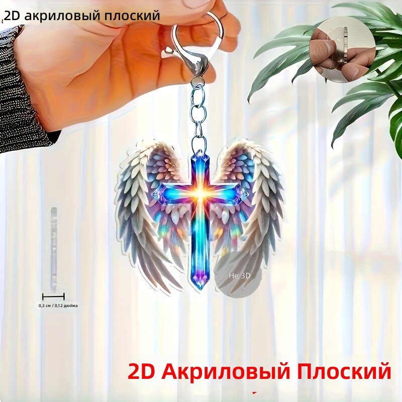 Бирка для ключей