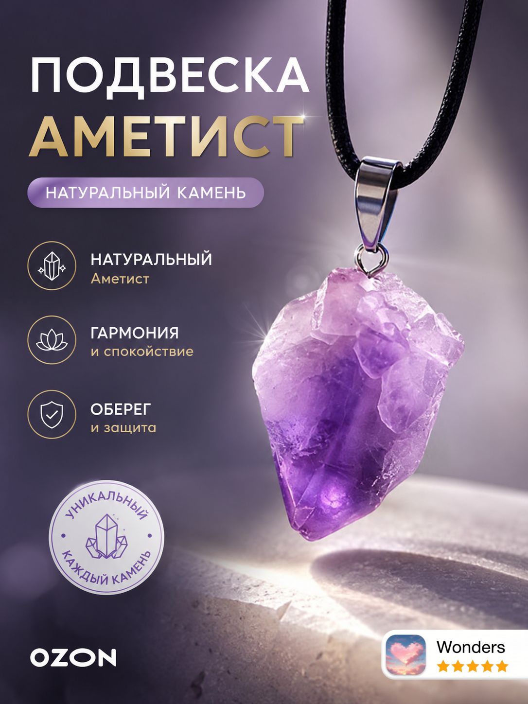 Оберег амулет талисман оберег для дома
