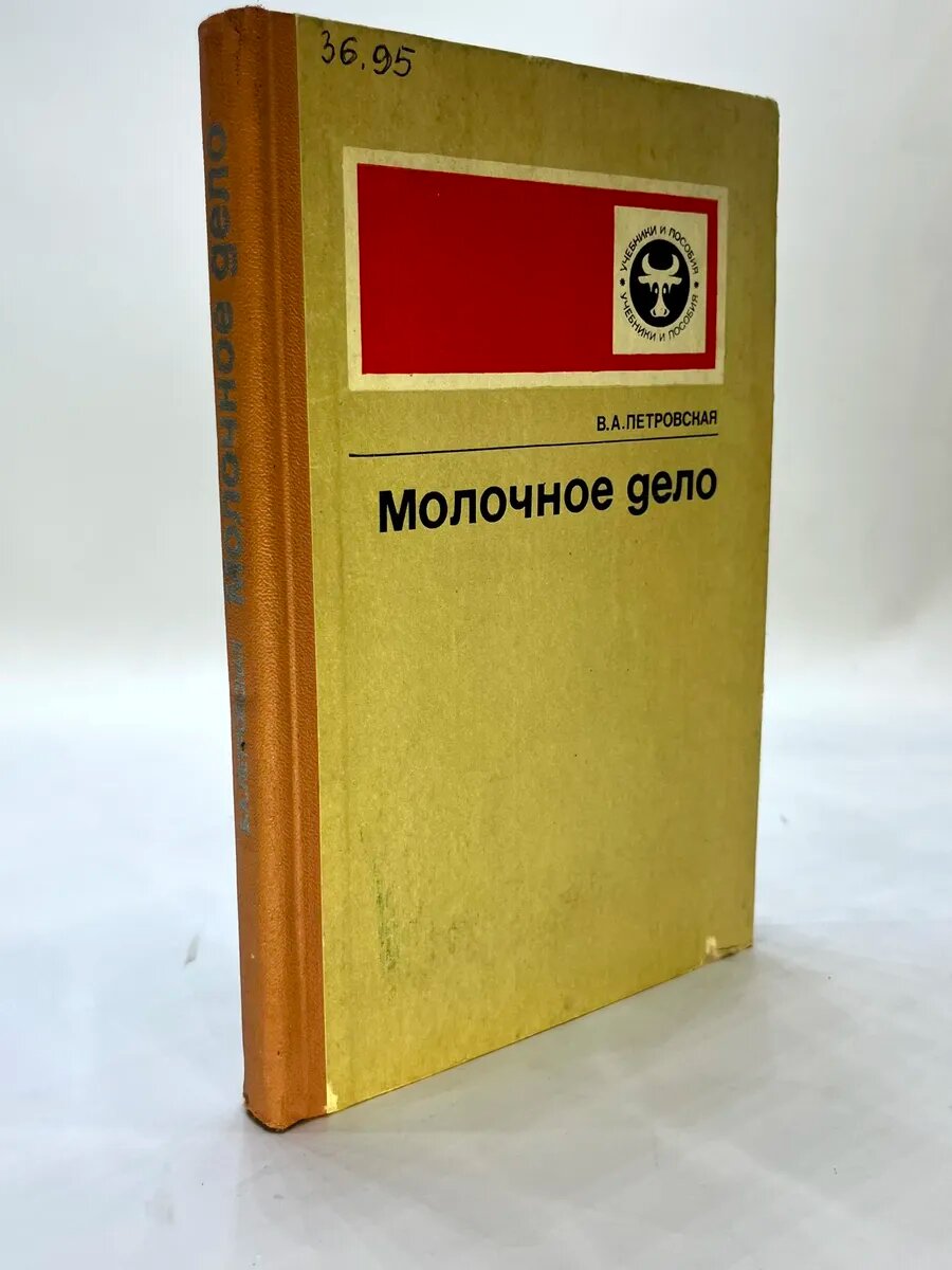 Молочное Дело Петровская