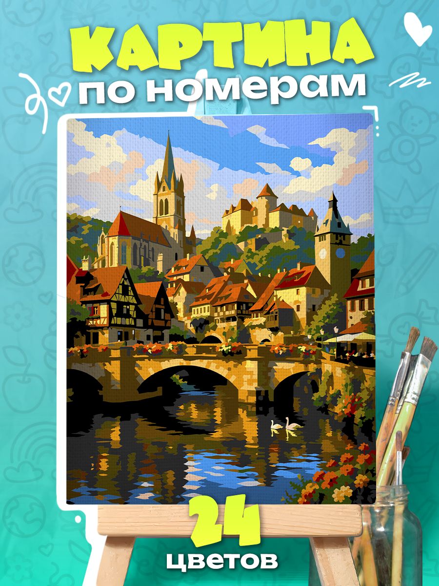 Картина по номерам Прага, старый город