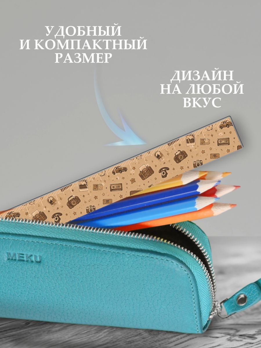 Линейка школьная Ретро - Эстетика — фото 1