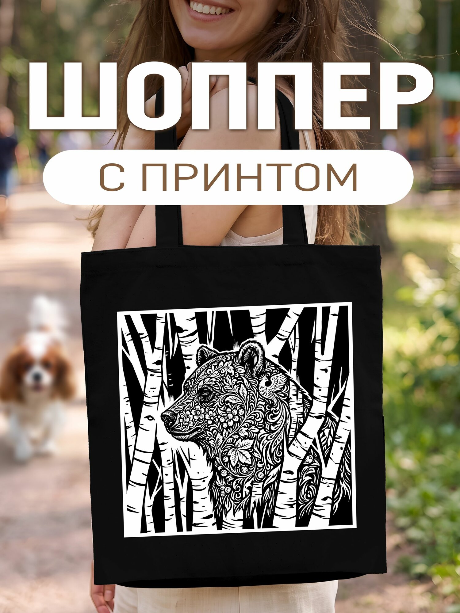 Сумка шоппер ArtCup