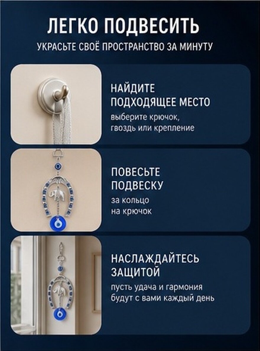 Синий Глаз Слона В Форме Подковы Для Защиты От Сглаза Декор 14.00X6.50X0.30Cm