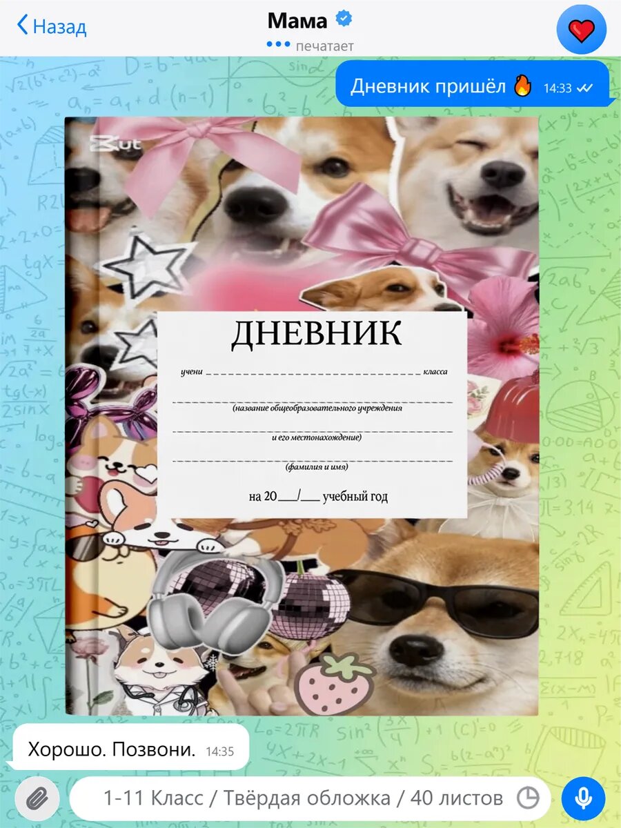 Школьный дневник с принтом Миньоны