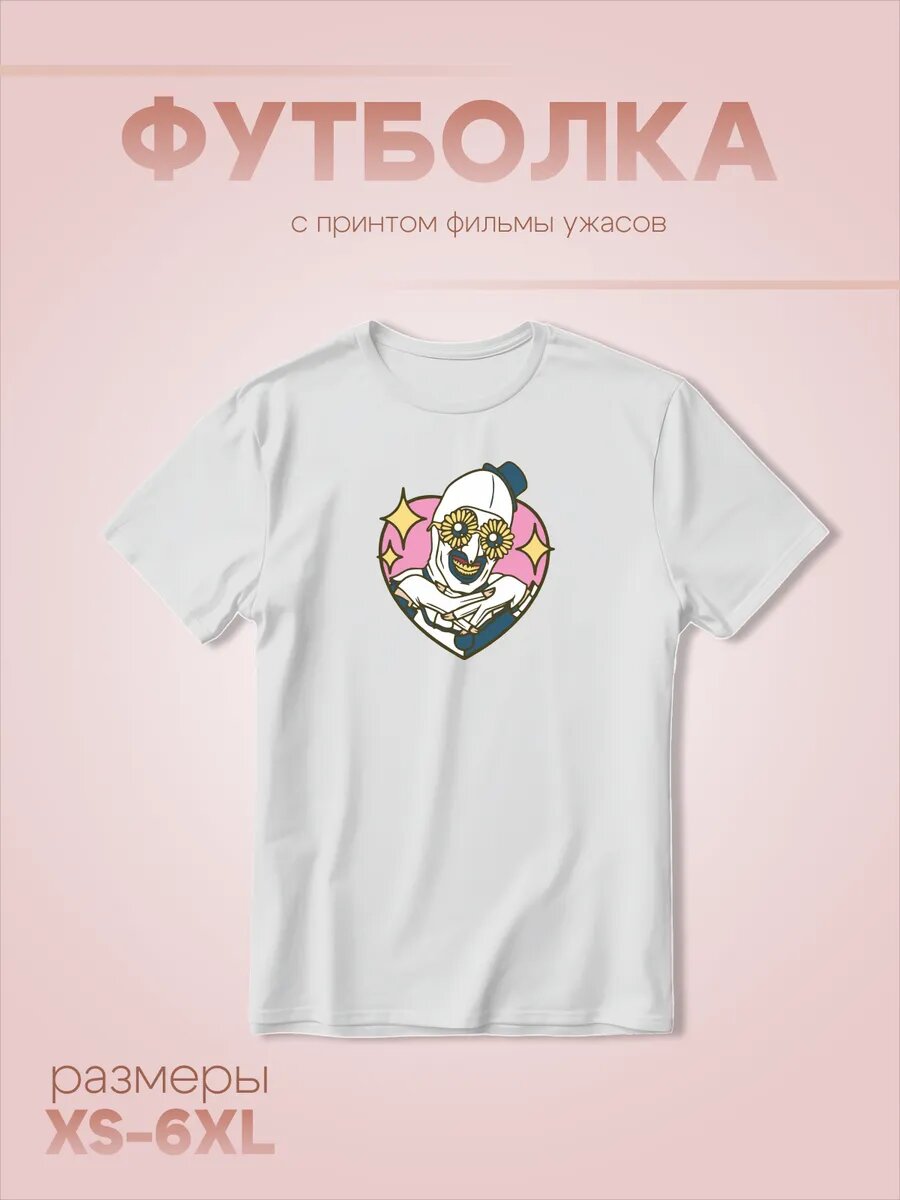 Футболка