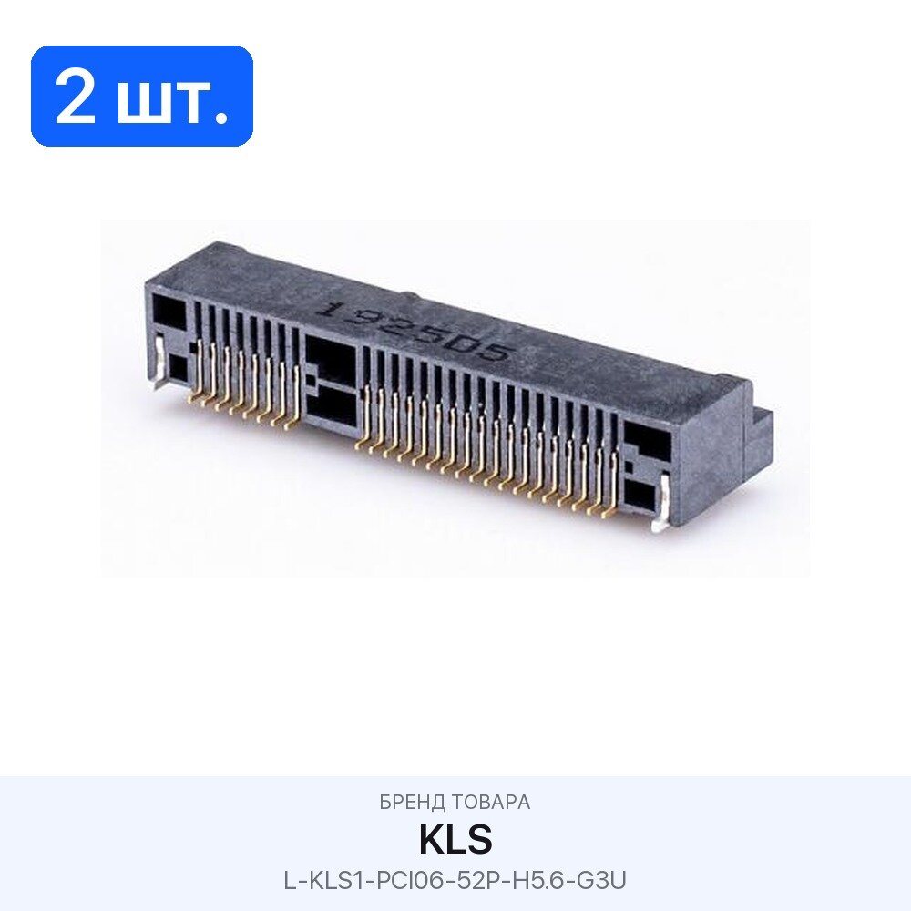 Разъёмы с выводами на плату или провод L-KLS1-PCI06-52P-H5.6-G3U KLS