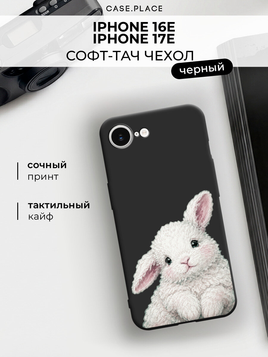 Чехол на Apple iPhone 16e/17e / Айфон 16е с принтом Вышивка с кроликом
