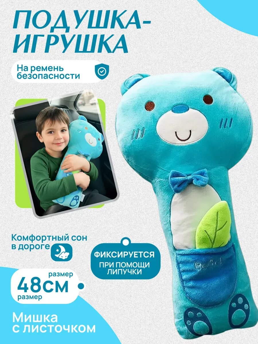 Дорожная подушка игрушка на ремень безопасности акула