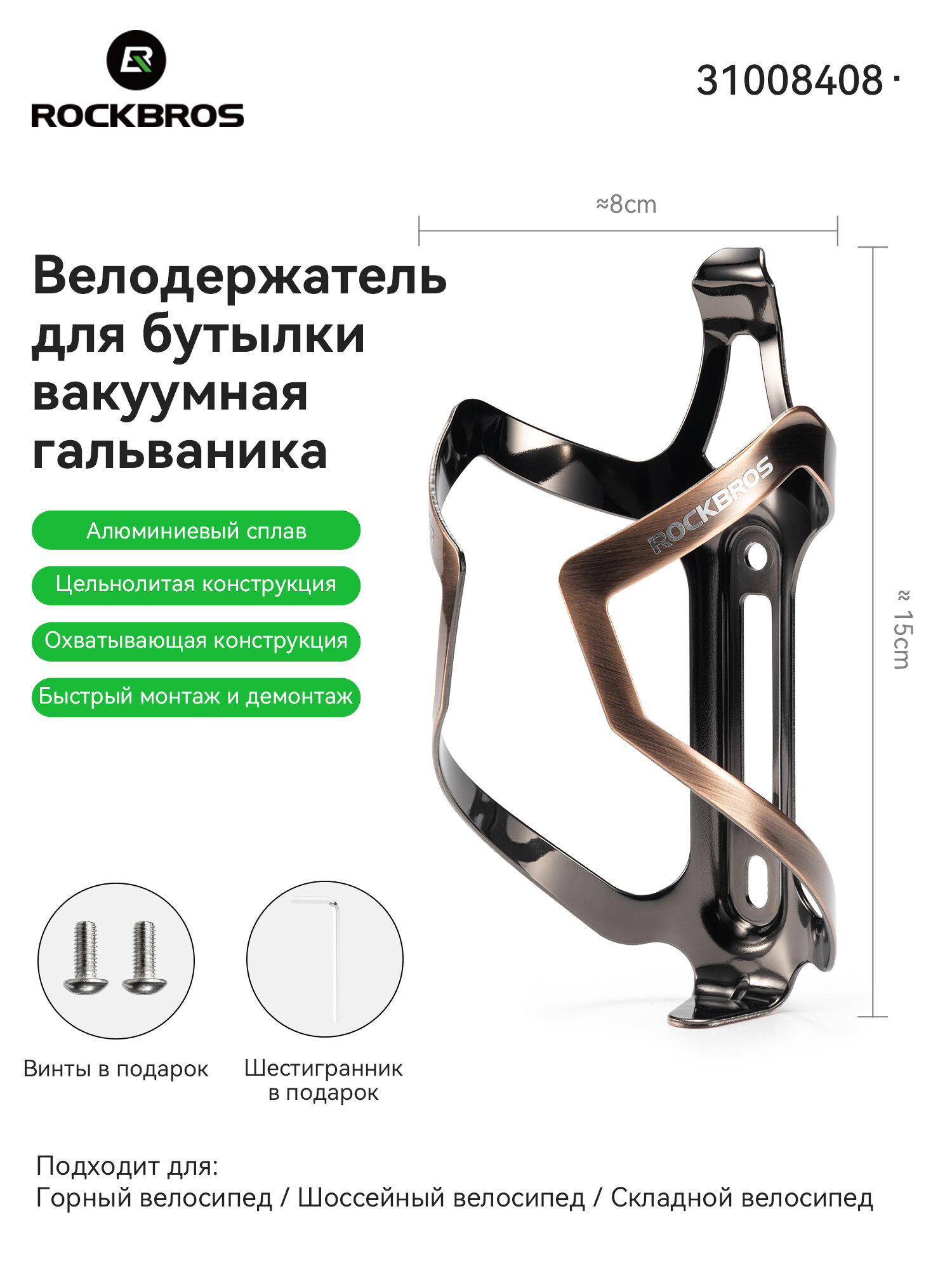 Держатель с карабином для бутылки-ROMIKY