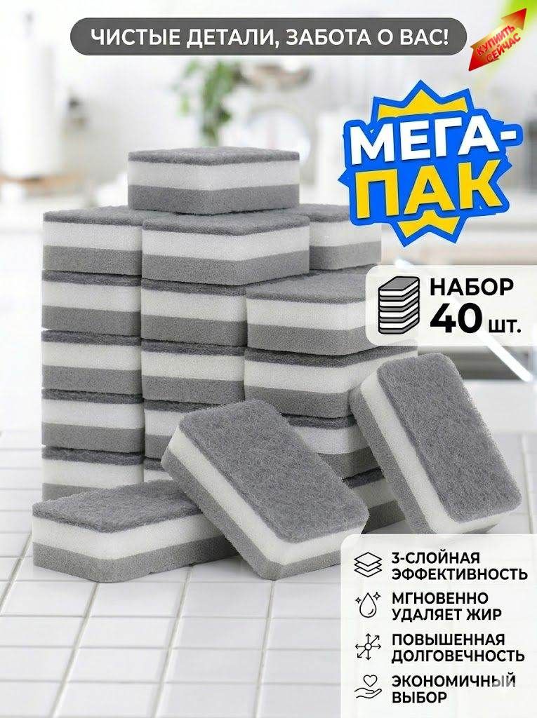 Щетка для посуды, 40 шт