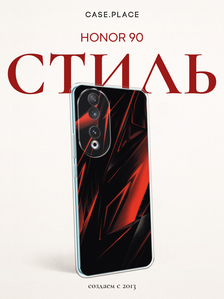 Силиконовый чехол на Honor 90 / Хонор 90 с принтом Текстура