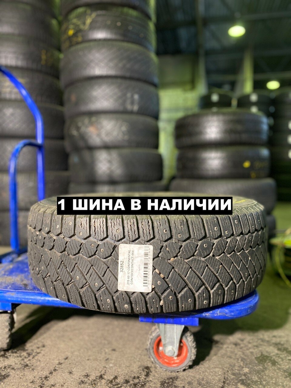 Шины Continental ContiIceContact 4x4 215/60R17 100T