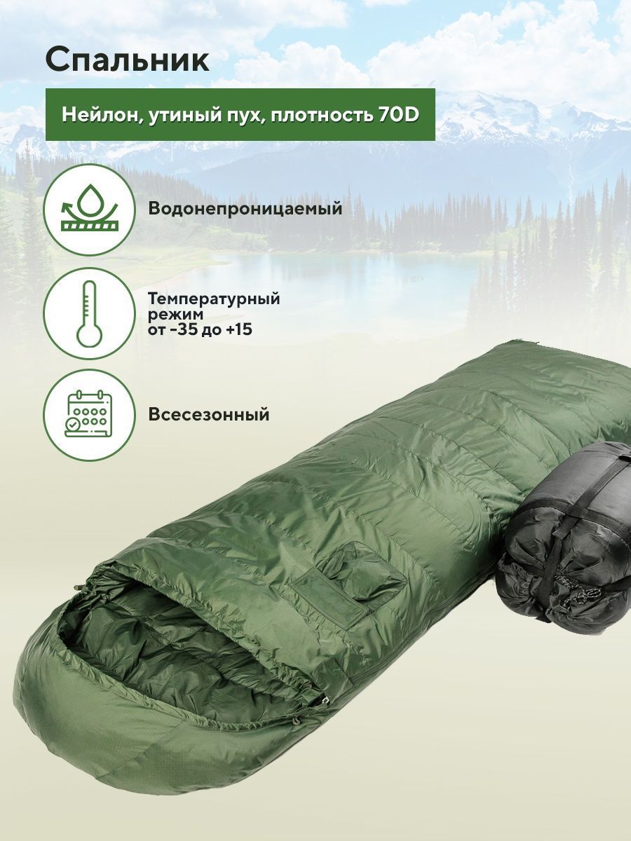 PROFARMY Спальный мешок, 210 см