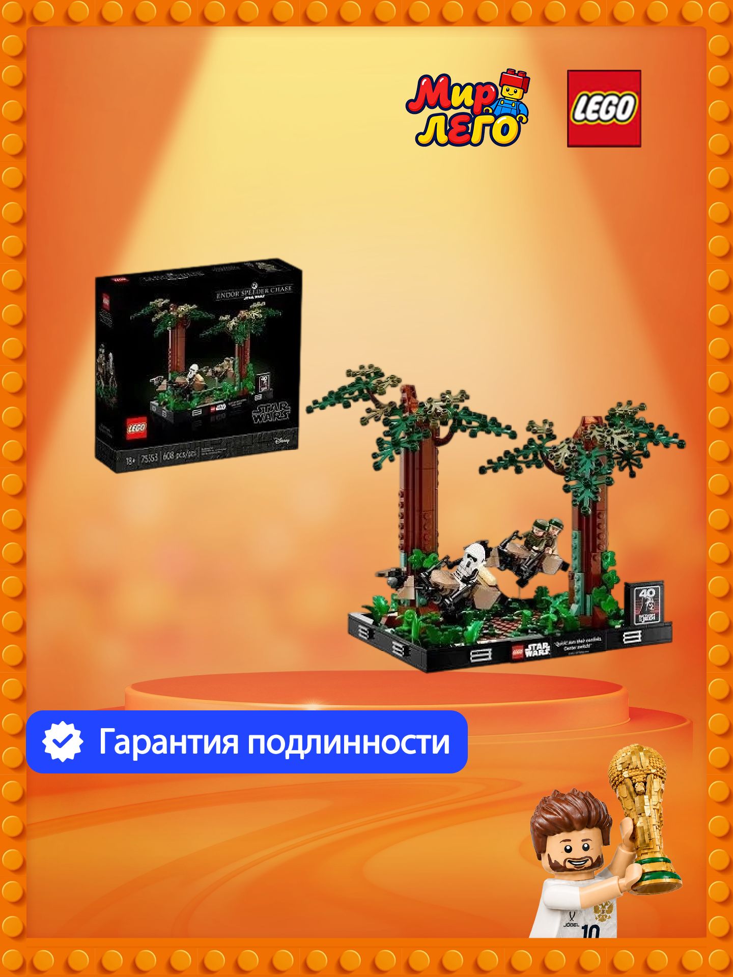 Конструктор LEGO Star Wars Погоня на Эндоре 75353.