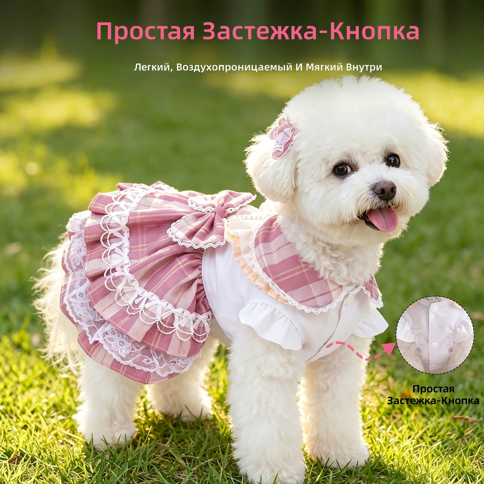 Розовое клетчатое платье для собак с кружевным бантом, наряд для маленьких собак, подходит для фотосессий и праздников
