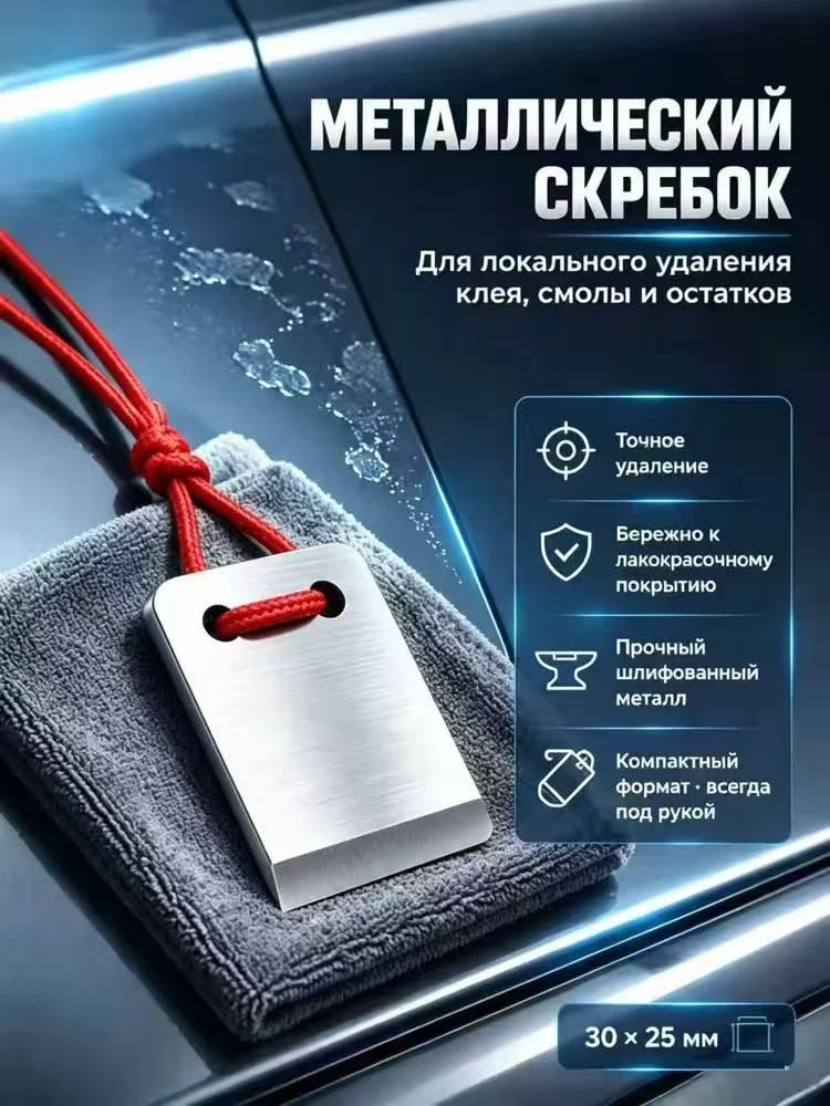Каттер для Удаления Дефектов Покраски шарошка для ЛКП удаление сколов царапин