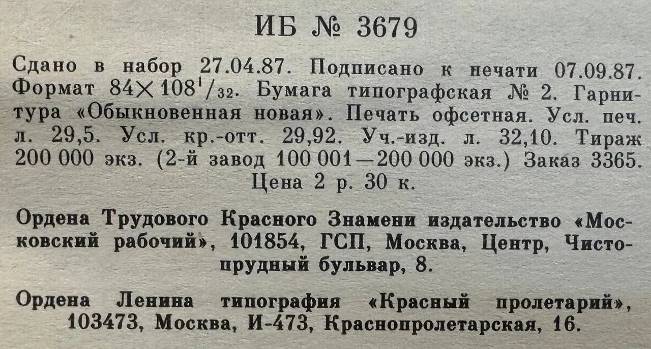 Дипломаты — фото 1