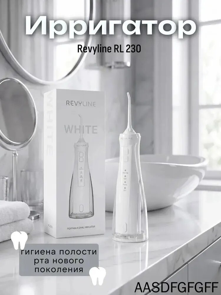 Ирригатор для зубов RL 230 белый, портативный