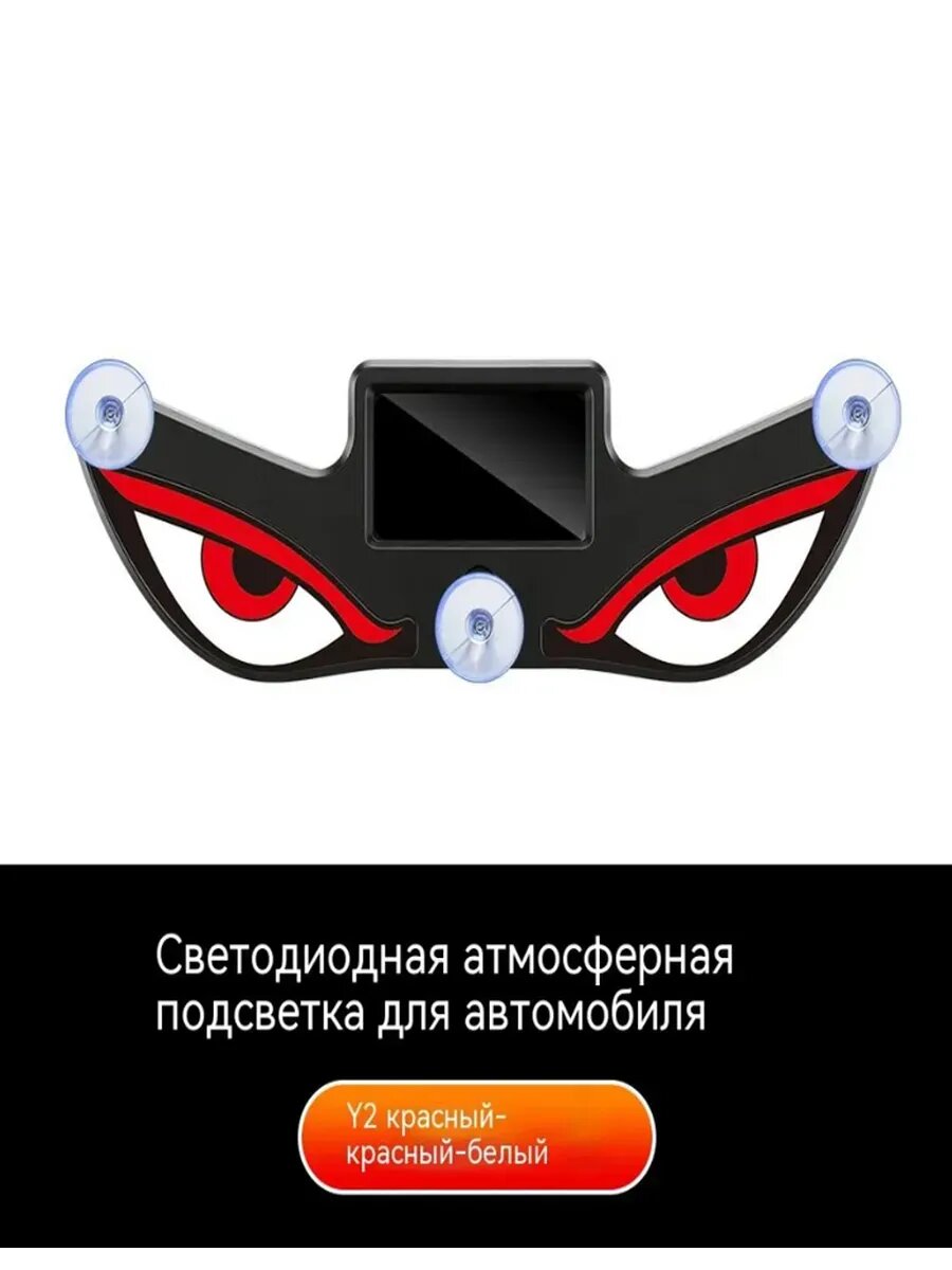 Автомобильная лампа "Глаза" с солнечной зарядкой