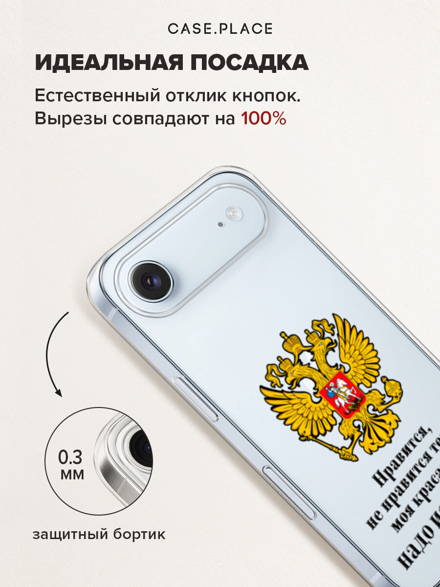 Силиконовый чехол на Apple iPhone 17 Air / Айфон 17 Эир с принтом Нравится, не нравится — фото 1
