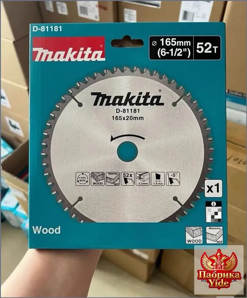 Пильный диск Makita D-81181 для погружных пил, 165 мм, твердосплавный, с чередующимся зубом (плоский/трапециевидный)