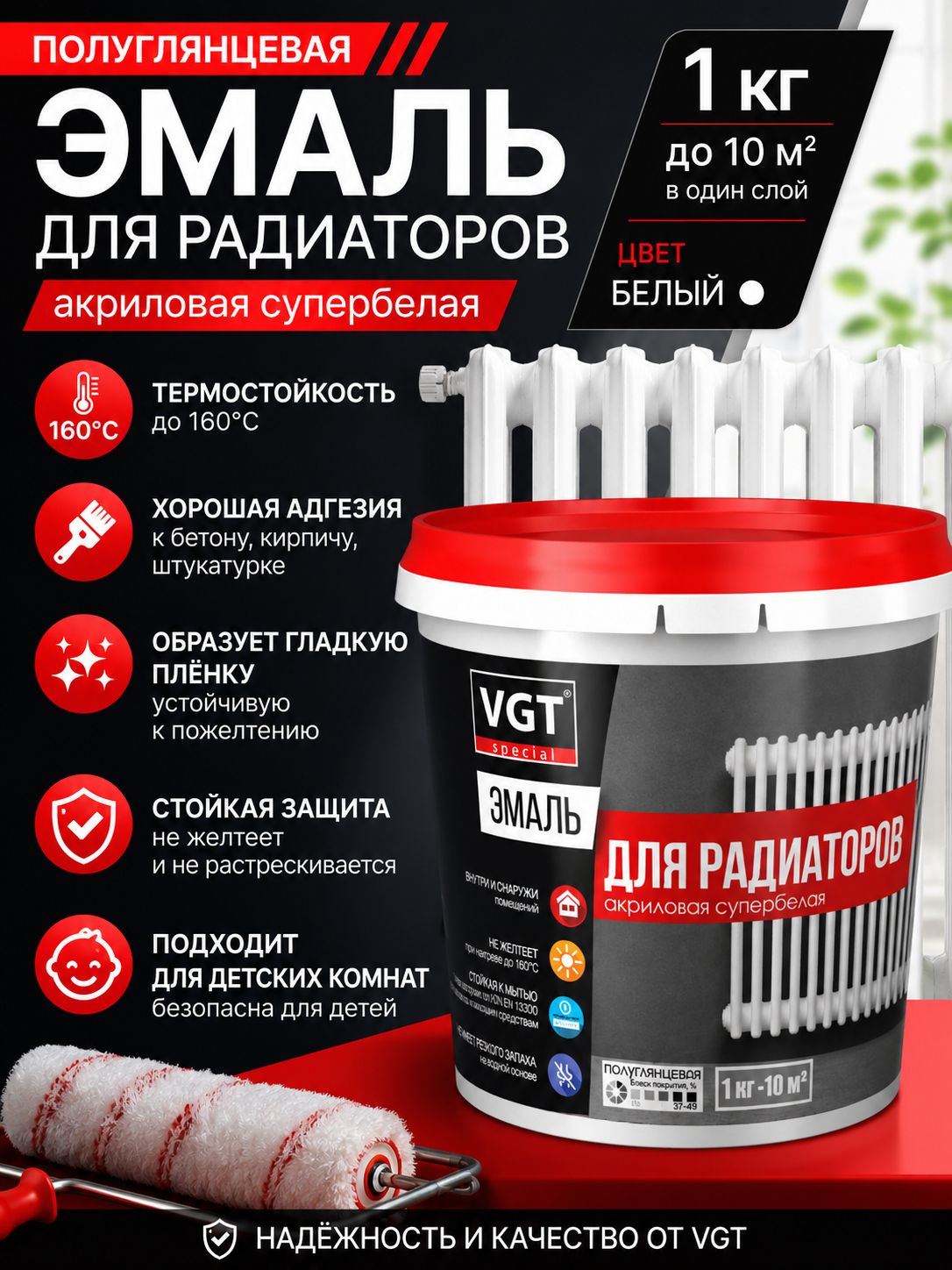 Краска для батарей отопления без запаха белая 1 кг