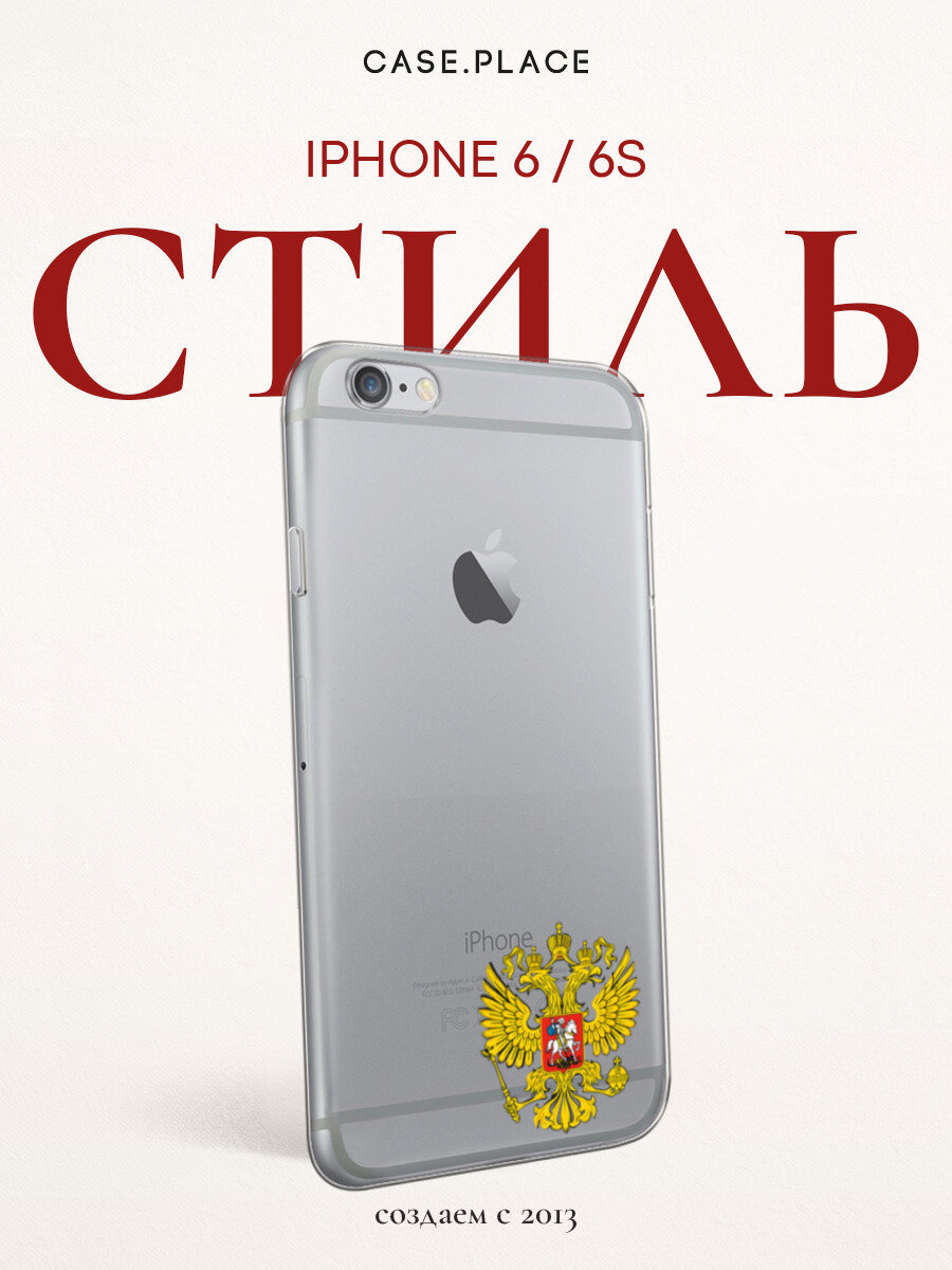 Чехол на Айфон 6/6S с гербом