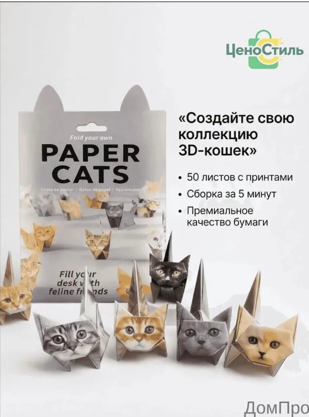 Набор для оригами содержит 50 листов оригами в форме щенка