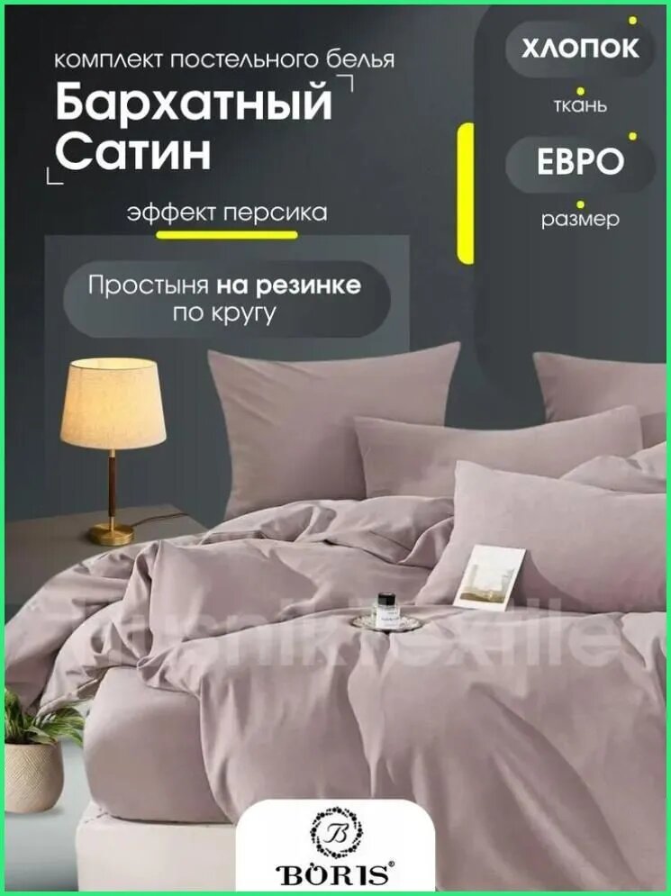 Комплект постельного белья семейный 140x210 см, наволочки 30x70, простыня 140x240 см, цветкоричнево-красный