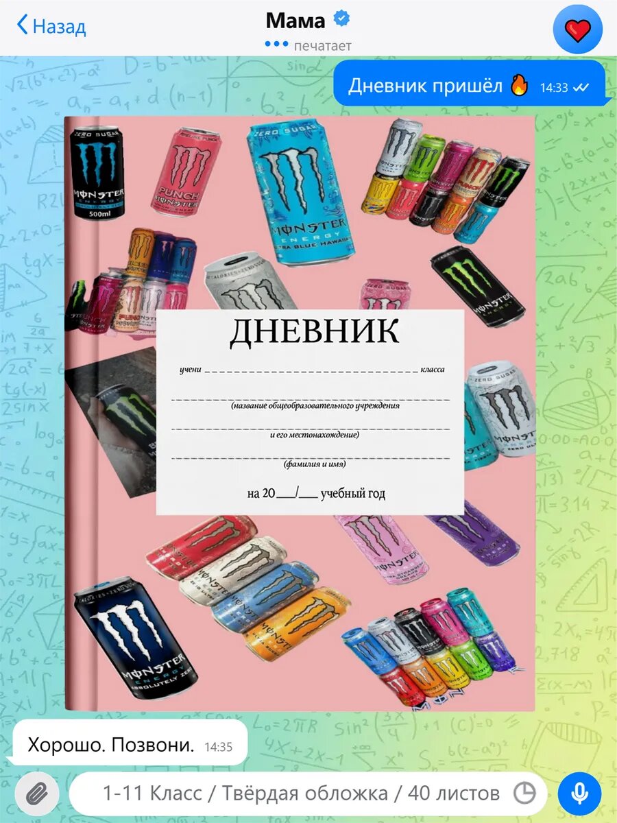 Школьный дневник с принтом Машины