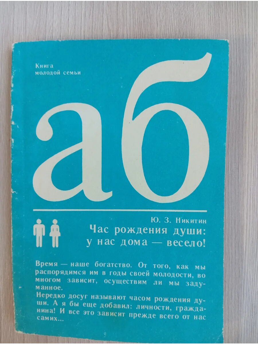 Час рождения души: у нас дома- весело!