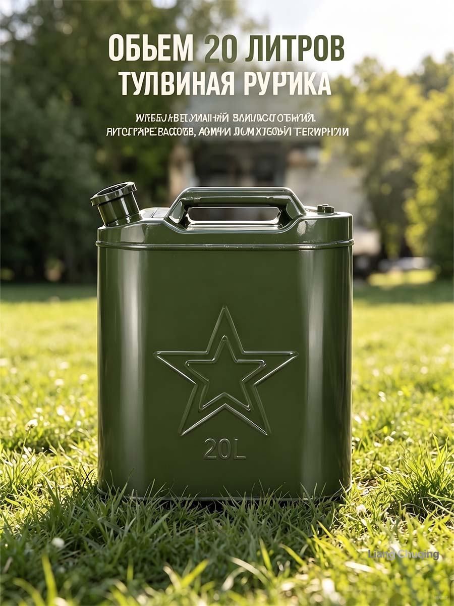 Металлическая канистра 20 л для бензина, дизеля и масел прочная сталь 0,8 мм, антикоррозийное покрытие, герметичная крышка, удобная ручка