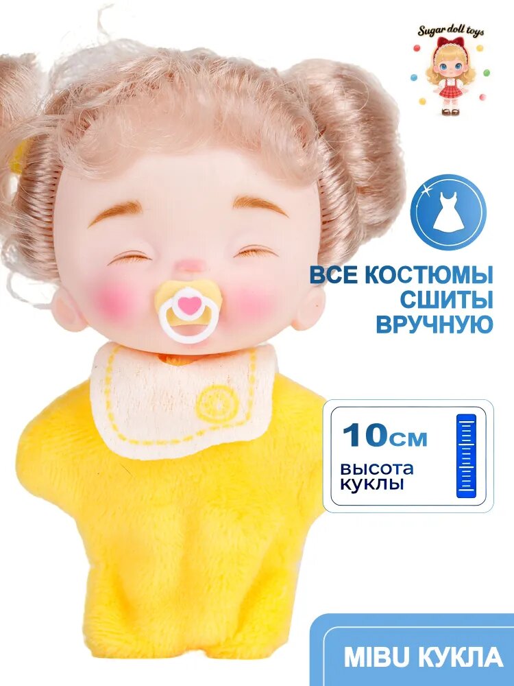 Кукла для девочки TAO TAO WANZI Конечности можно поворачивать, 10, для коллекции и игр