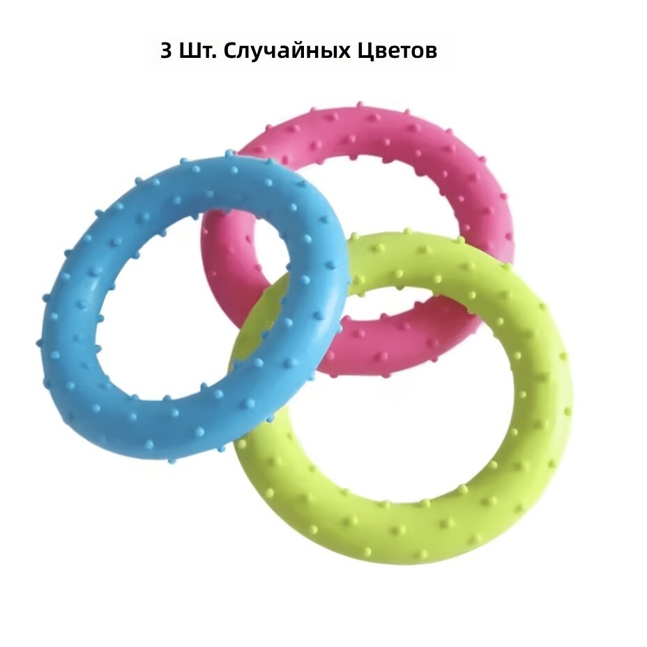 Игрушка-кольцо для собак 3,15 дюйма, устойчивая к укусам, с шипами, для жевания и перетягивания, 3 шт, случайный цвет