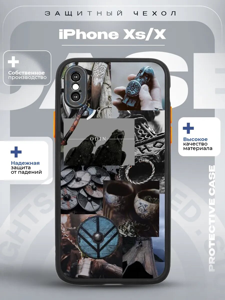 Чехол на iPhone Xs/X с принтом Викинги