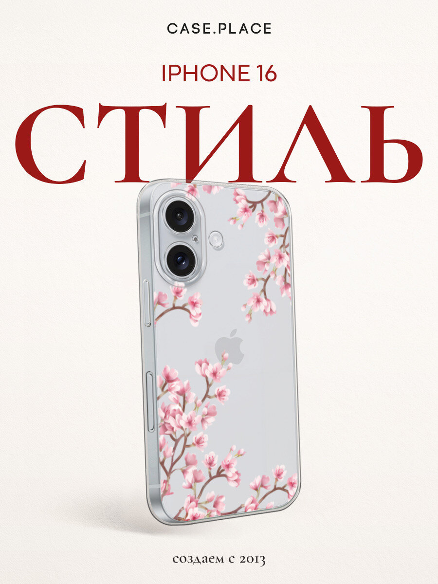 Чехол на Apple iPhone 16 / Айфон 16 с принтом Весенняя сакура, прозрачный