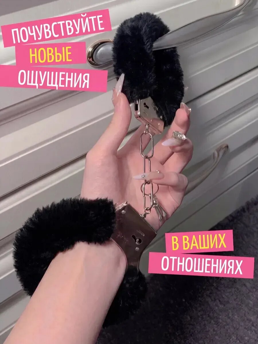 Наручники розовые пушистые с мехом для взрослых