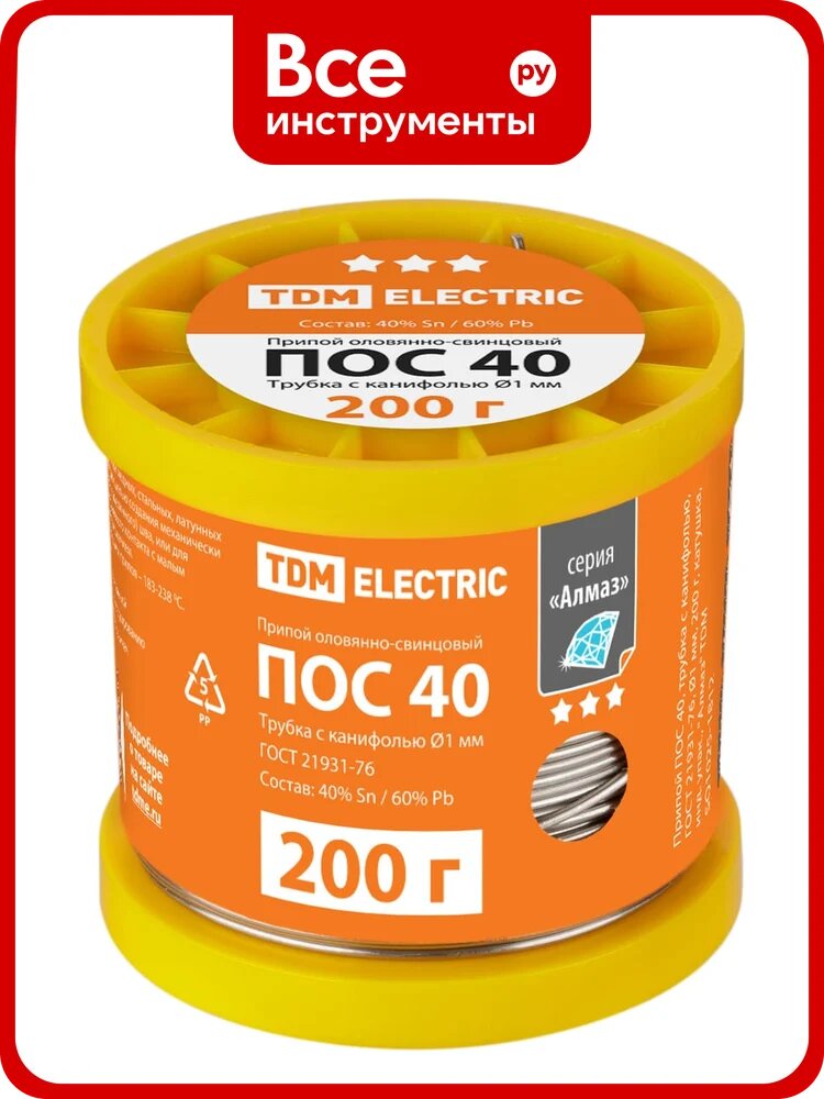 Припой TDM ELECTRIC ПОС 40, трубка с канифолью, 1 мм, 200 г, катушка, катушка, индуальна упаковка, серия Алмаз SQ1025-1812