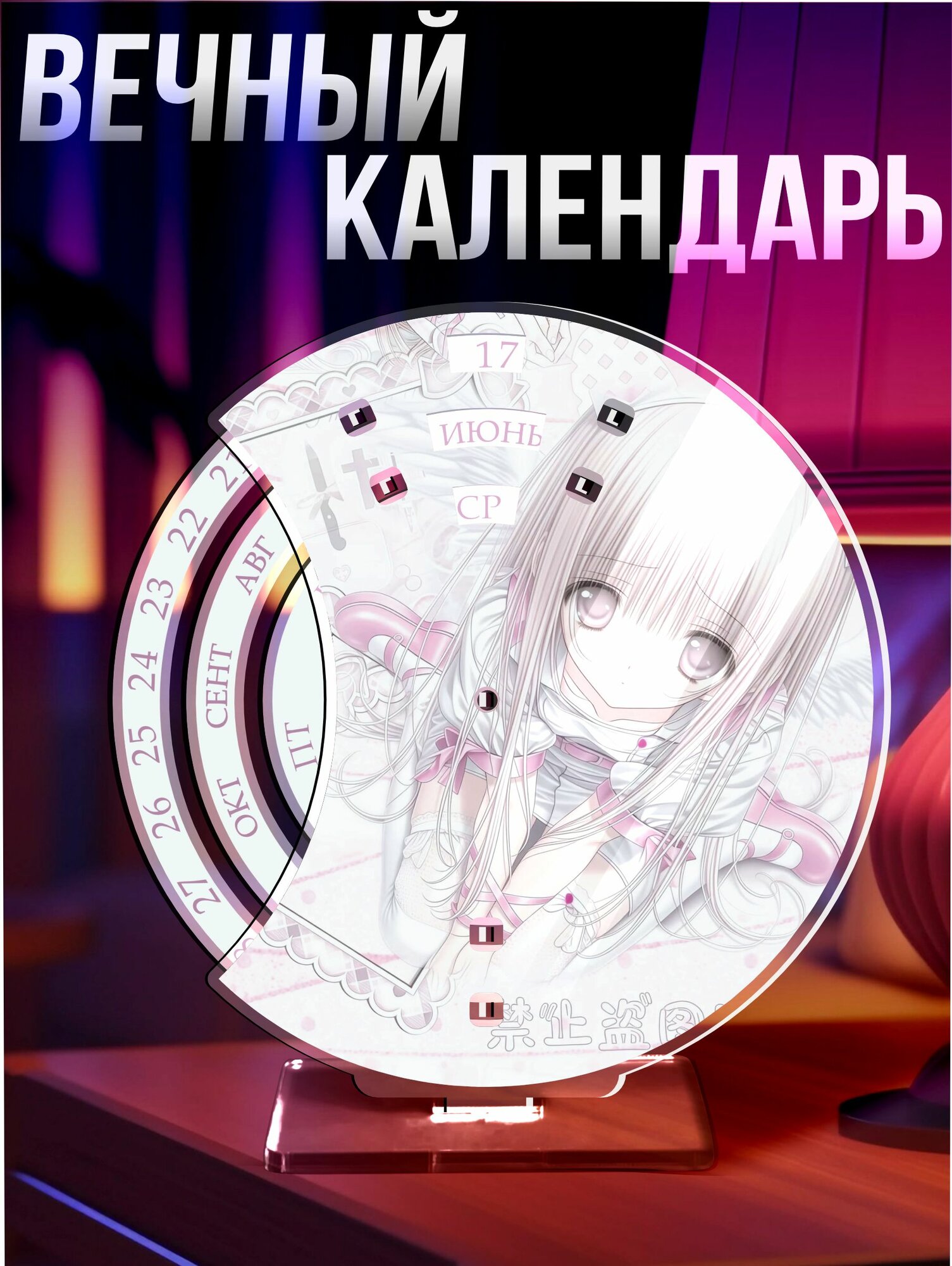 Вечный календарь настольный Милые аниме тянки