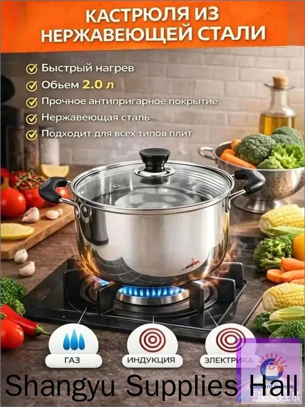 Кастрюля 20 см 2 л с крышкой 1 шт нержавеющая сталь
