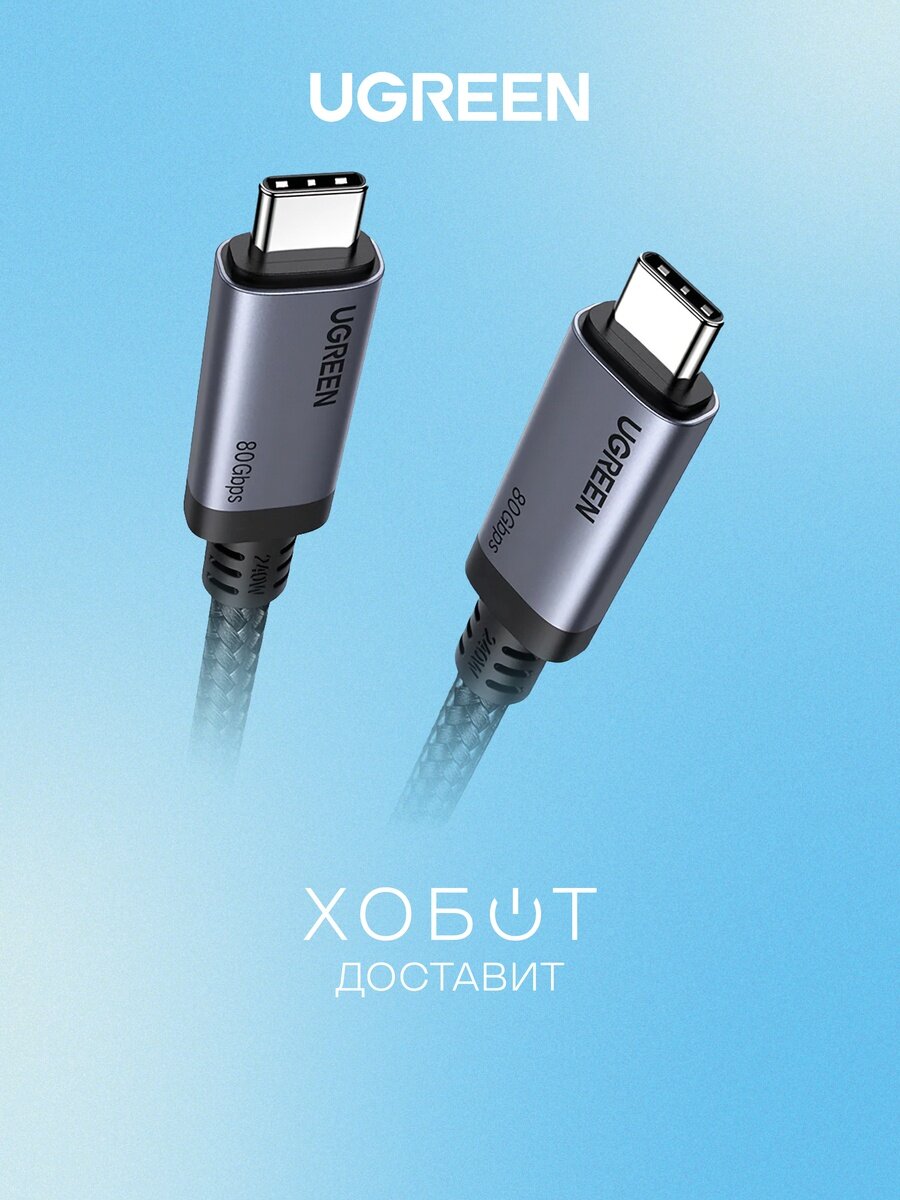 Кабель Ugreen L706 USB-C 5A Max 1 м. серый (65383)