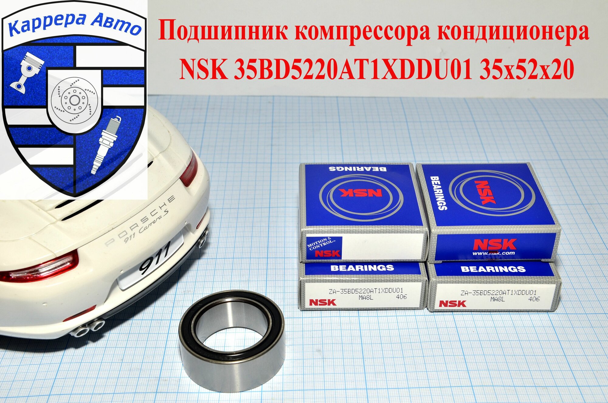 Подшипник компрессора кондиционера NSK 35BD5220AT1XDDU01 35х52х20